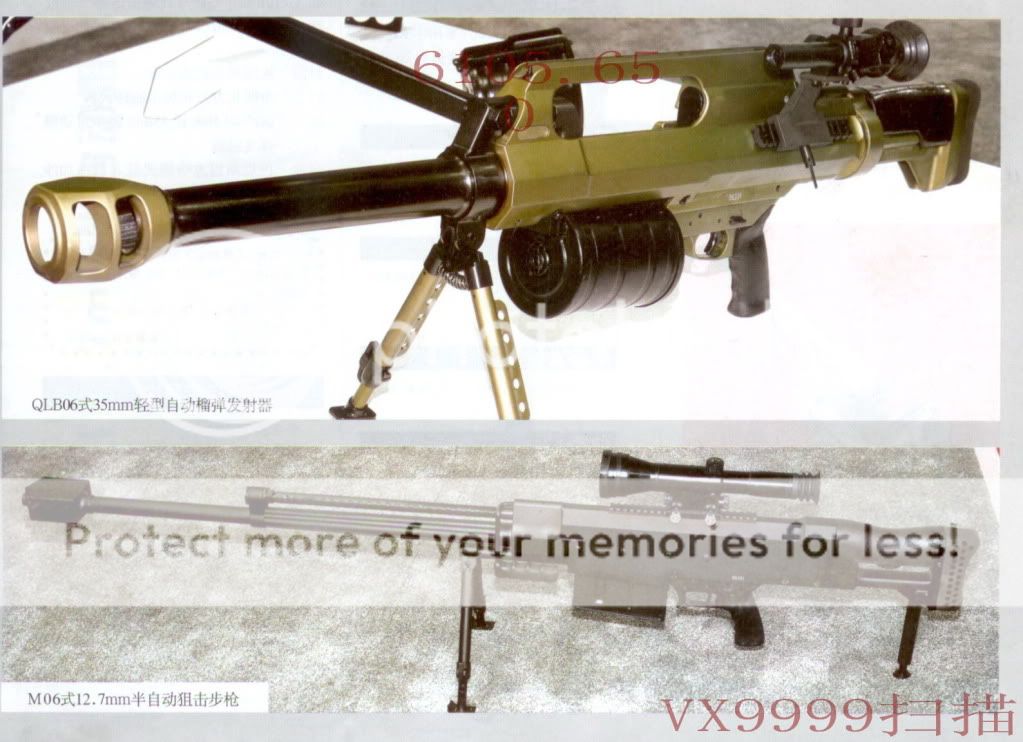 Chinese Small Arms: Pictures, Videos, and Descriptions | Pakistan Defence